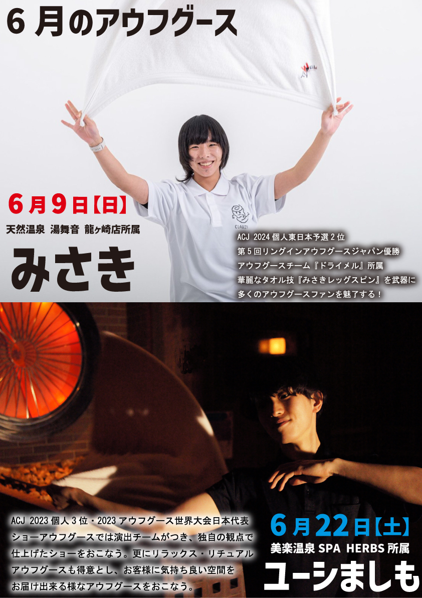 お知らせ一覧 | 花園温泉 sauna kukka（サウナクッカ）｜公式