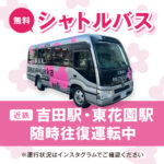 花園温泉 sauna kukka（サウナクッカ）｜公式