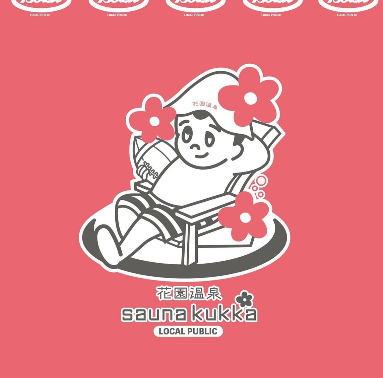 花園温泉 sauna kukka（サウナクッカ）｜公式